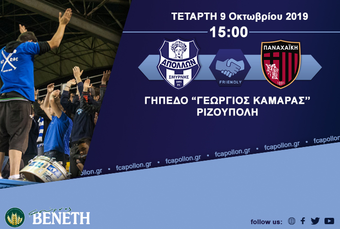 Ελεύθερη η είσοδος με την Παναχαϊκή! – ΕΛΑΦΡΑ ΤΑΞΙΑΡΧΙΑ
