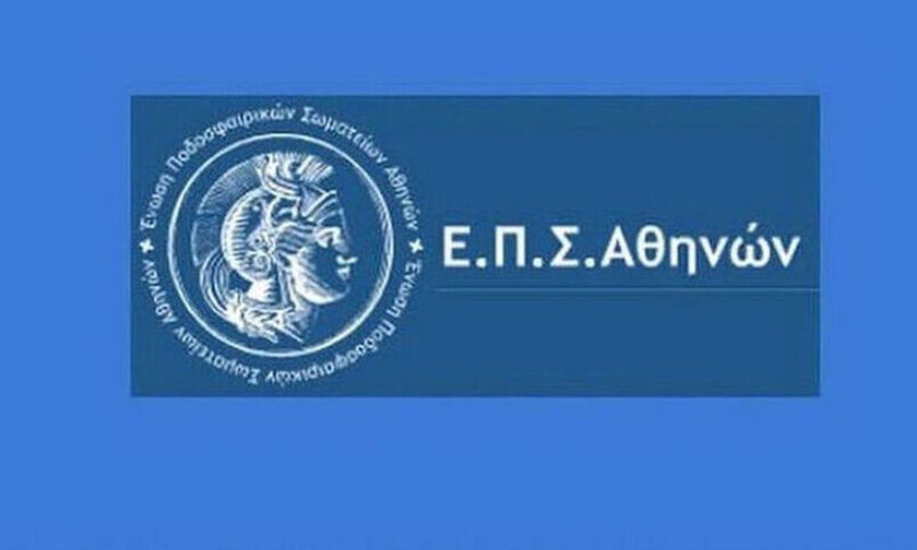 Η κλήρωση του κυπέλλου ΕΠΣΑ! – ΕΛΑΦΡΑ ΤΑΞΙΑΡΧΙΑ